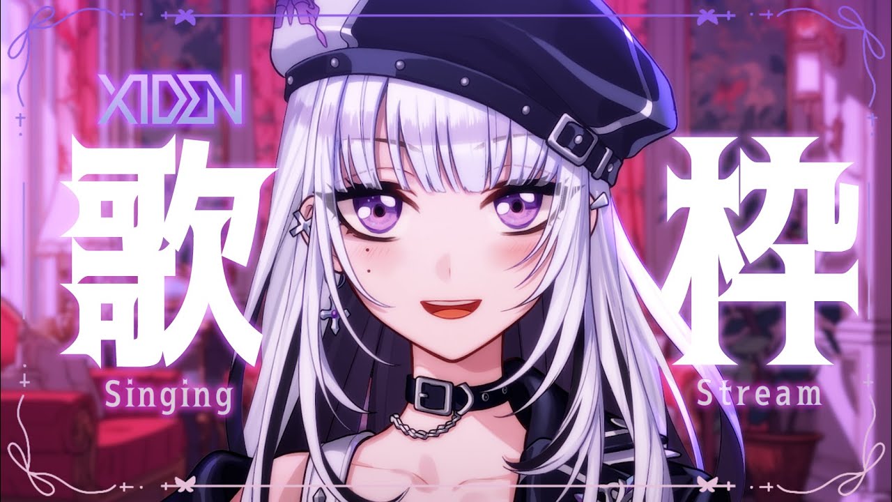 【メンバー限定】かわいい？【XIDEN/RKMusic】 - YouTube