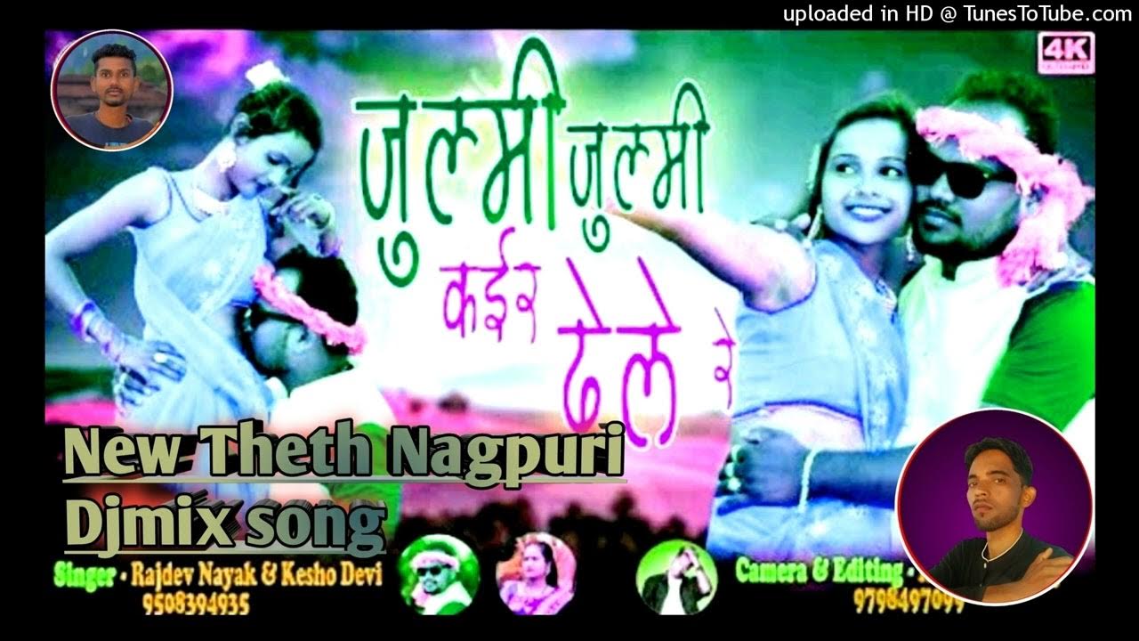जुल्मी जुल्मी कईर देले रे Singer Rajdev Nayak Kesho Devi Theth