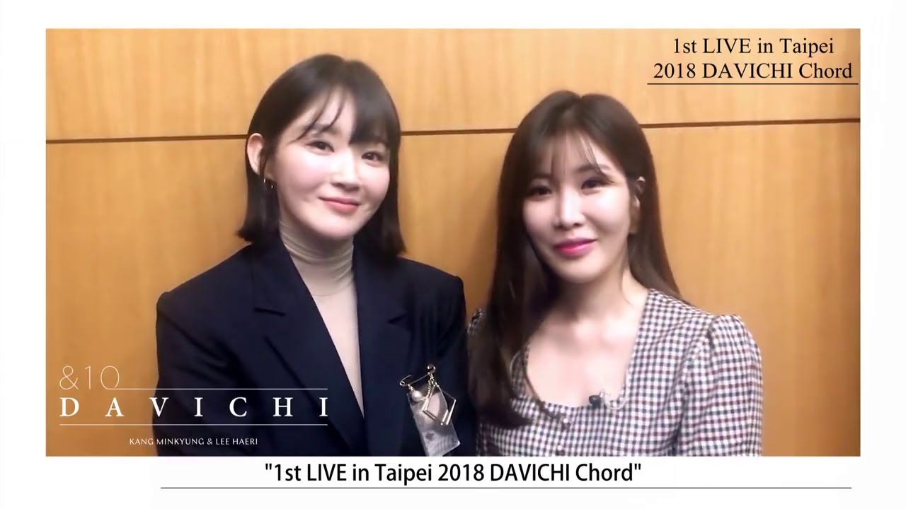 Davichi 다비치 - Concert Announcement (1ST LIVE in Taipei) - YouTube