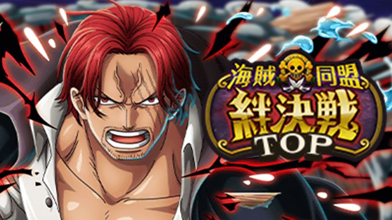 ONE TEAM FOR ALL THREE LV 31+ 10* KIZUNA STAGES - VS SHANKS | ONE PIECE ...
