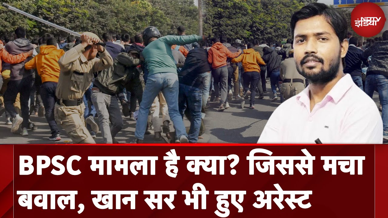 Bihar Student Protest: BPSC और Khan Sir के Arrest का मामला है क्या ...