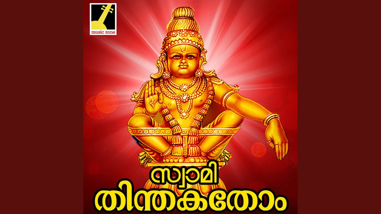 Thirunamam - YouTube Music