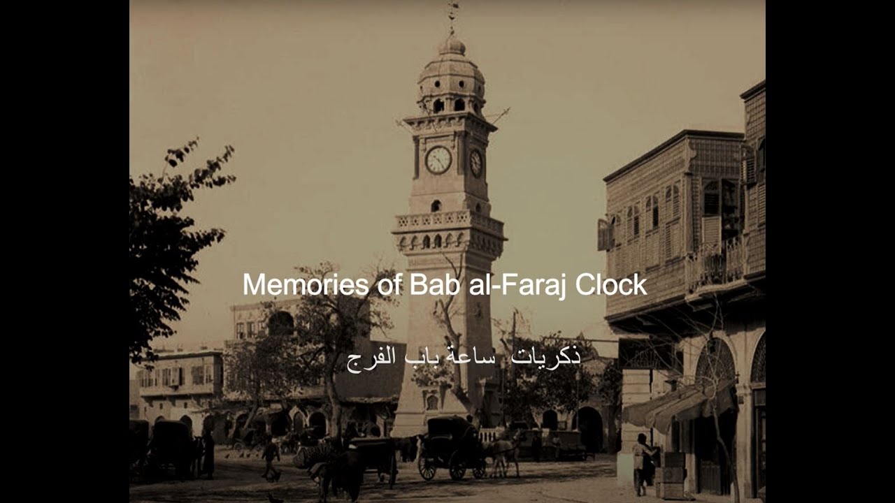 Memories of Bab al-Faraj Clock Tower | Syrian Heritage Archive | Museum ...