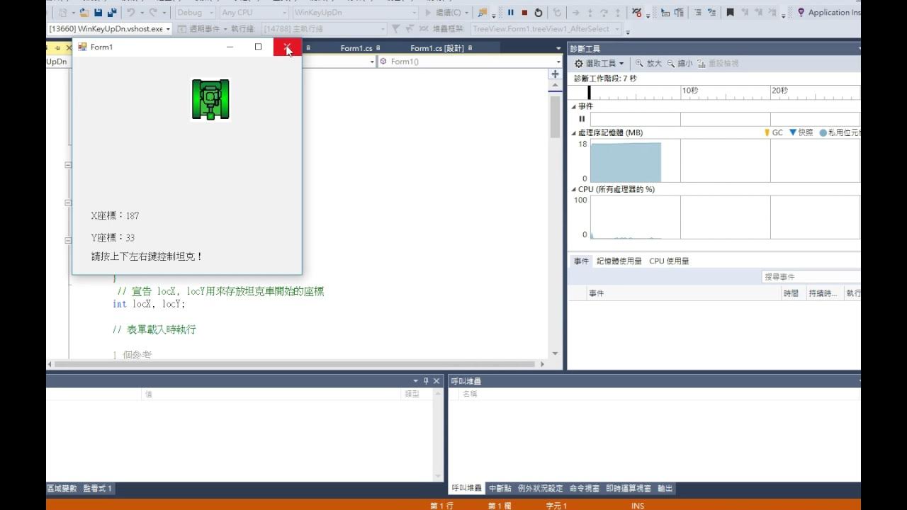 C# TreeView - 加入其他專案(參考) - YouTube