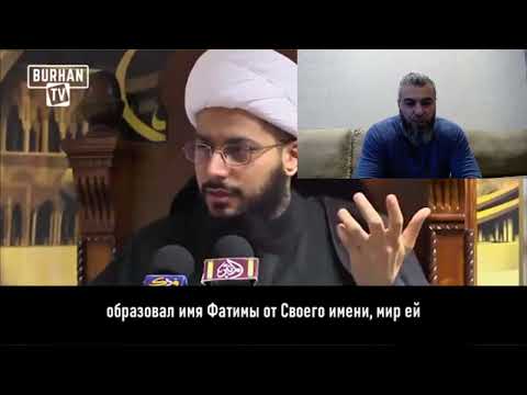Şiəliyi Tanıyaq - Fatimə İsmi Allahın Adıdan Alınmışdır - 173-VİDEO