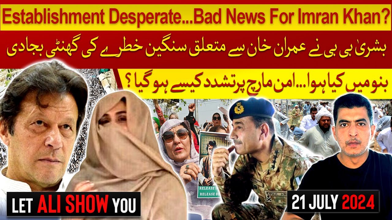 Establishment Desperate... Bad News For Imran Khan? | Bushra Bibi ...