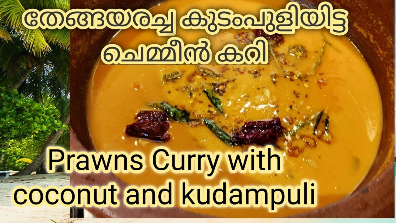 Chemmeen / Prawns Curry Kerala Style || Prawns Curry with coconut and ...
