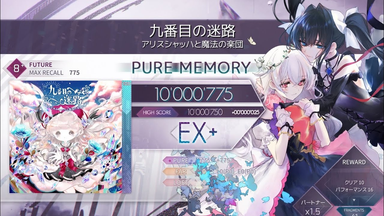 【Arcaea】九番目の迷路 [Future 8+] 理論値PM - YouTube