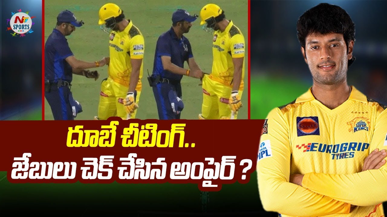 Umpire Suspiciously Checks Shivam Dube Pocket During LSG Vs CSK Clash ...