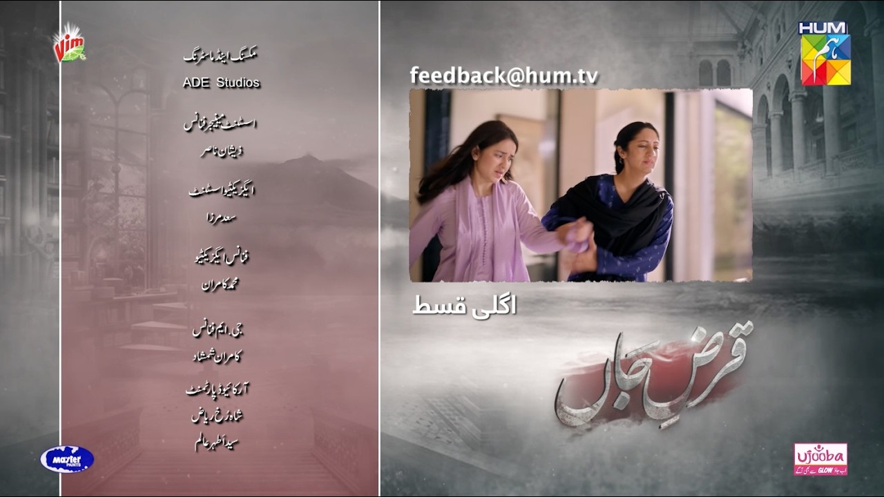 Qarz e Jaan - Episode 18 Teaser - 1st Mar 25 - Sponsored By Vim, Master Paints, Ujooba Beauty ...