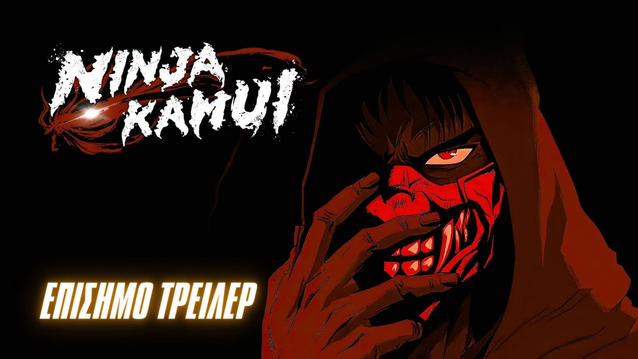 NINJA KAMUI | Official Trailer | Adult Swim Anime 2024 - YouTube