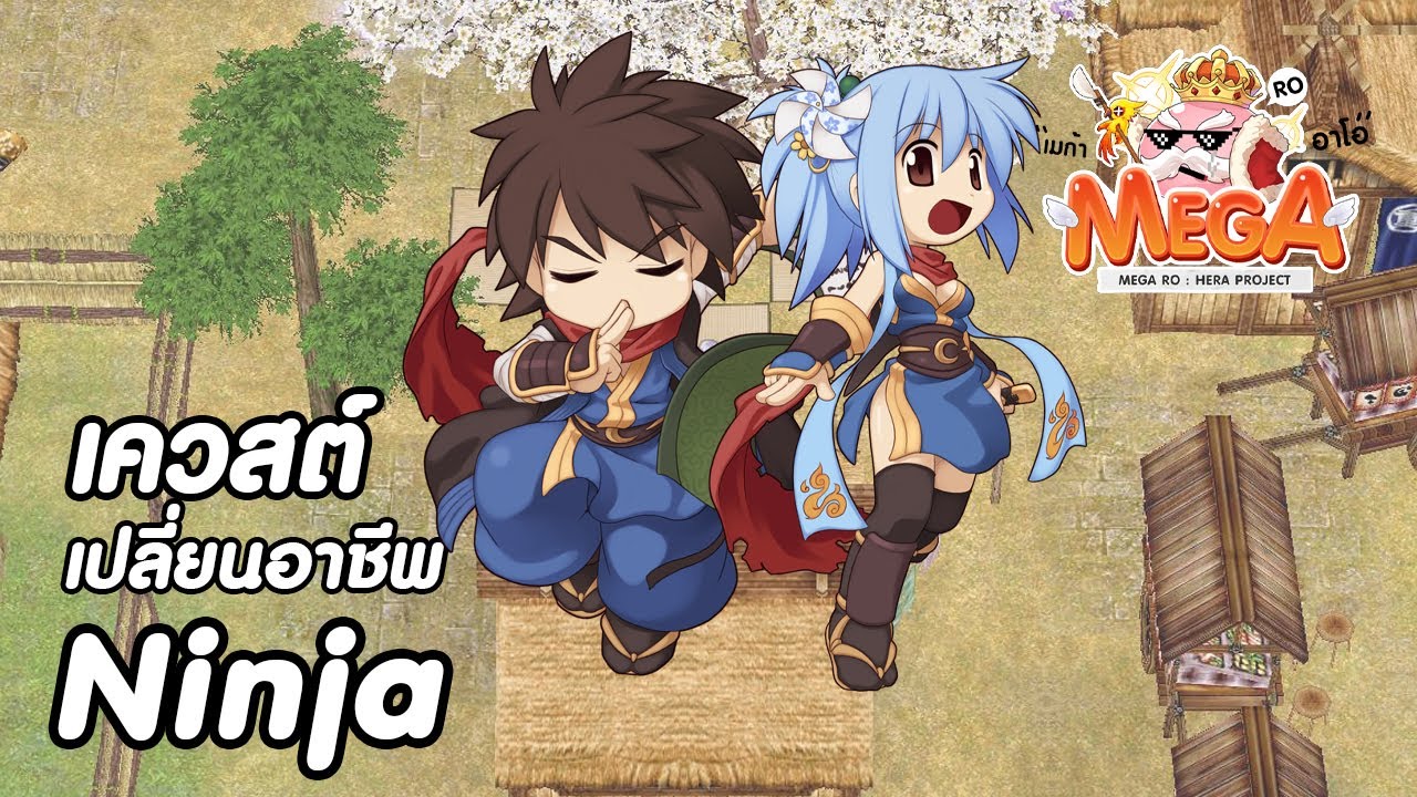 Ragnarok วิธีเปลี่ยนอาชีพ Ninja - YouTube