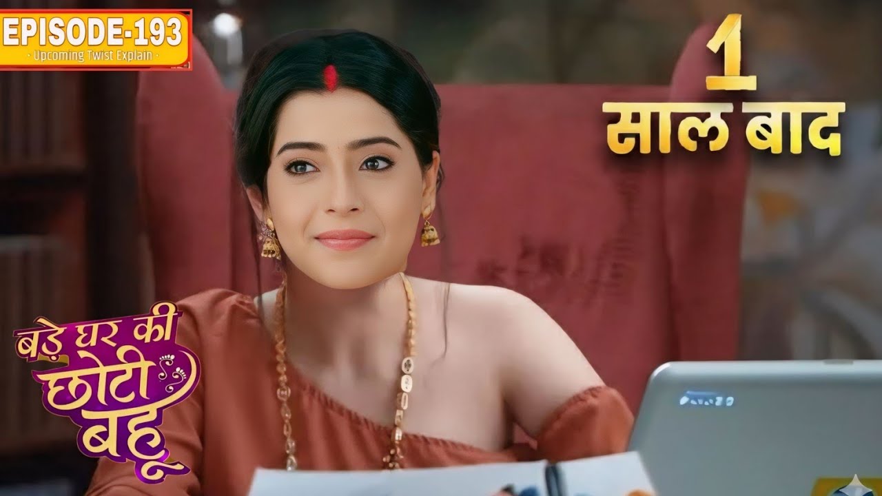 Bade Ghar Ki Choti Bahu Season 2 | Watch Last Episode 193 | Offair ...