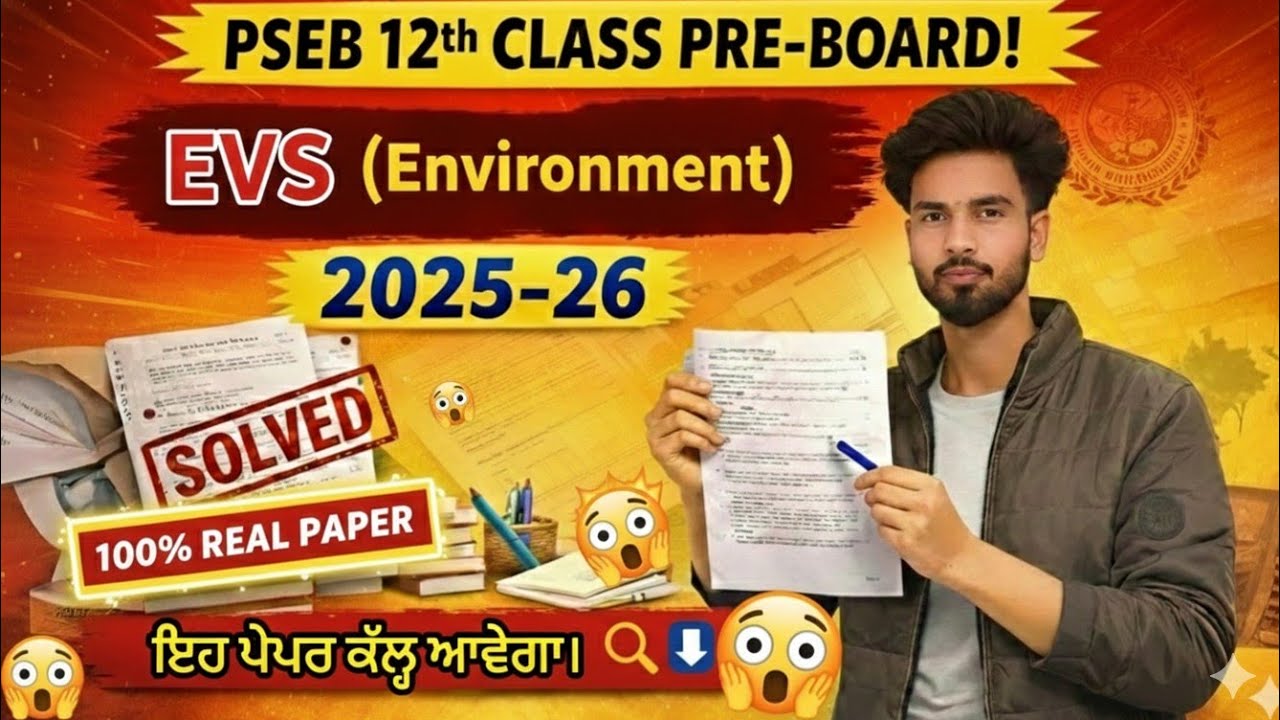 PSEB 12th class EVS(Environment) Pre-board Real paper😱 2026|Full solved ...