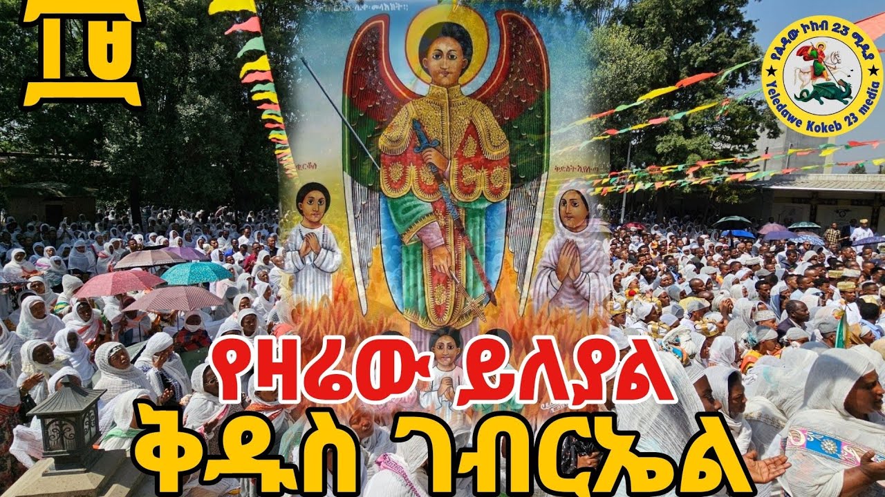 đŞđˇđŞđš đ áአááἠđ á
áąáľ ááĽáá¤áđđ á¨á¸áá á á˛áľ á á ᣠáłá
áłáľ 19 á¨á°áĽá¨ áááľ á
áąáľ ááŽáááľ