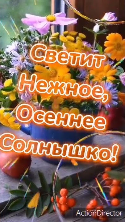 Доброе утро! - YouTube