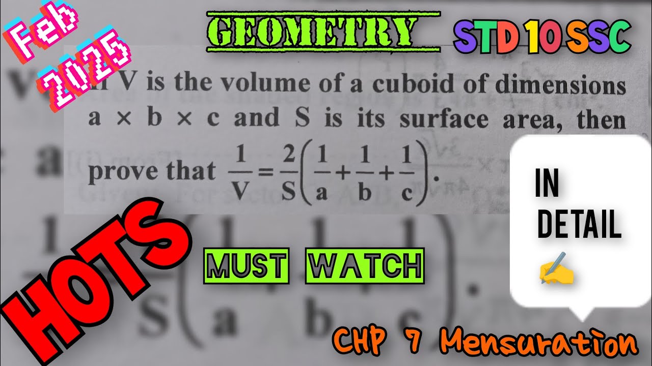 Geometry| HOTS QUESTION| CHP 7 Mensuration - YouTube