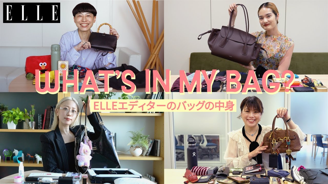 【What's in my bag】ELLEエディターのお仕事バッグ初公開♡｜Editor's Vlog Special｜ELLE Japan ...