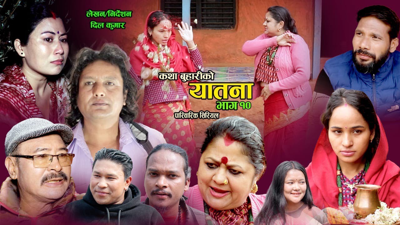 यातना-१० | Yatana Episode-10 | New Nepali Sentimental Serial|Shital kc ...