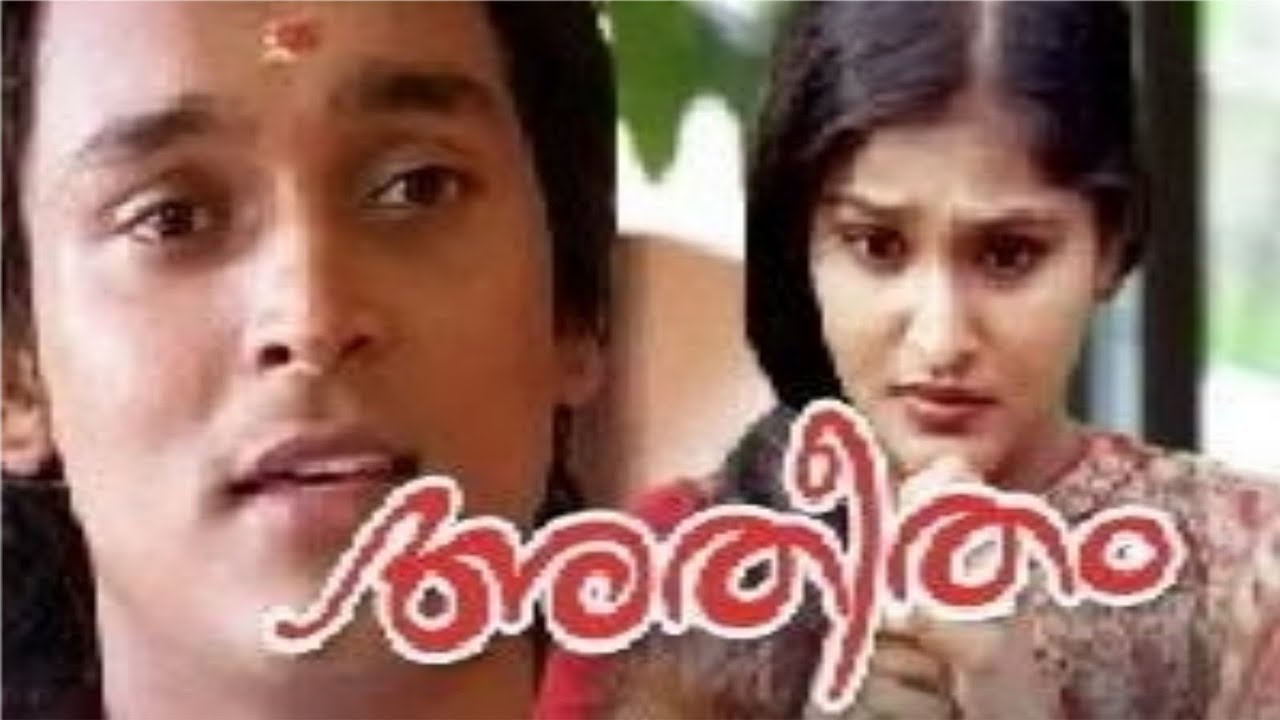 Atheetham | Malayalam Full Movie | Rahul Easwar | Krishnaprabha | Ramya Nambeesan - YouTube