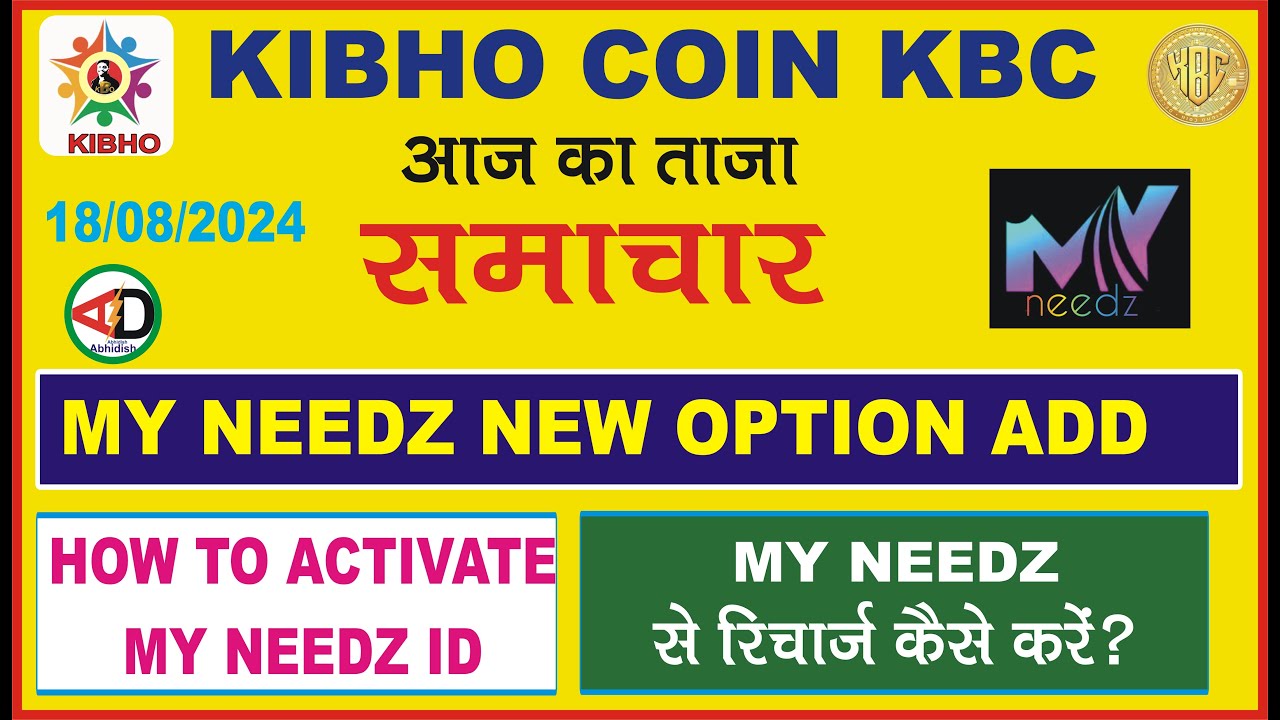 kibhocoin kbc#आज का ताजा समाचार#my needz new option add#how to active ...