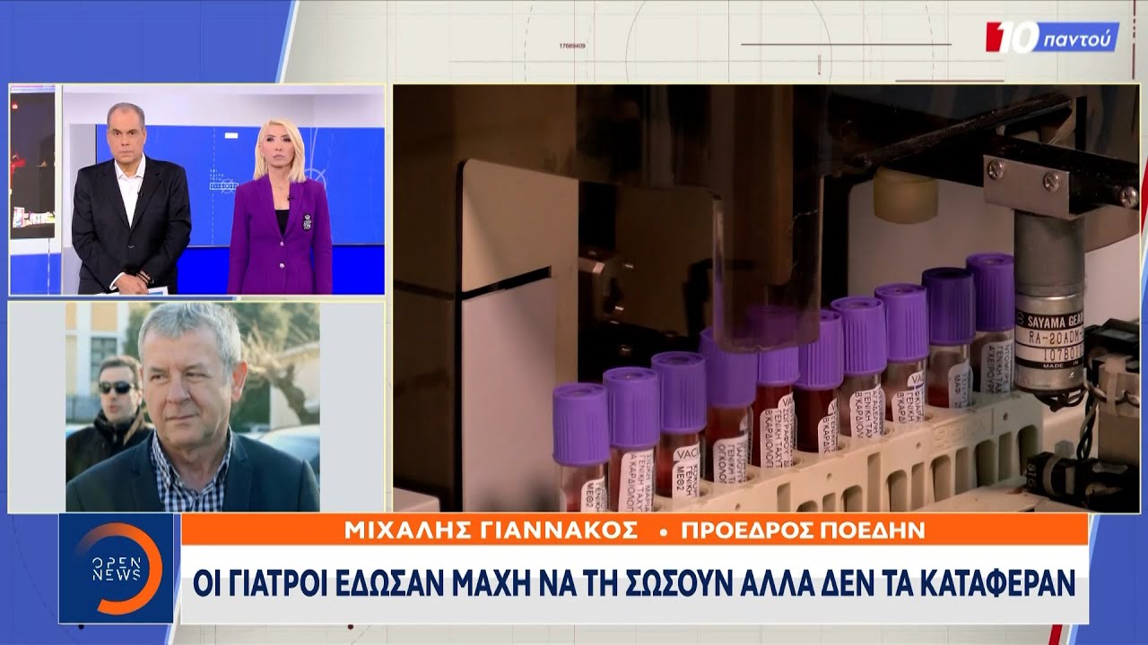 Άρτα: Έγκυος 28χρονη πεθαίνει μετά απο αναφυλακτικό σοκ | Ethnos - YouTube