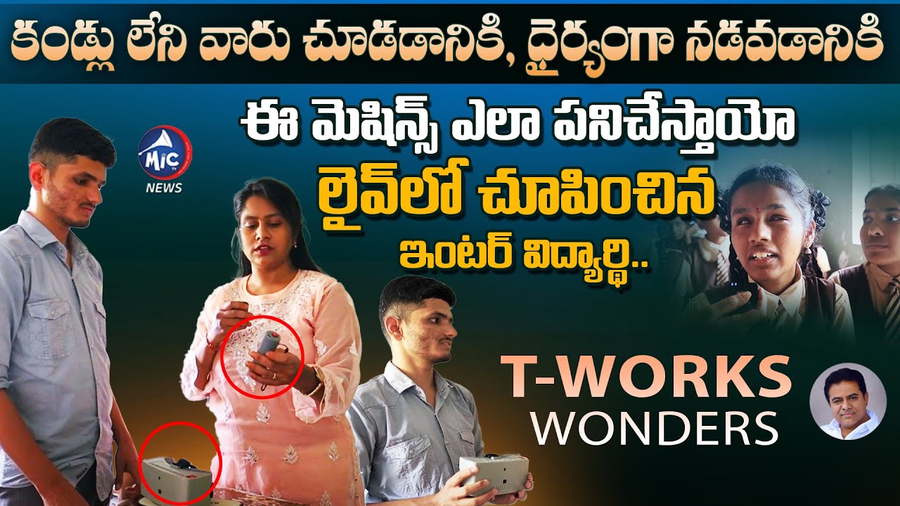 Young Scientist Ravi Kiran About Blind Sensor Devices | T Works ...