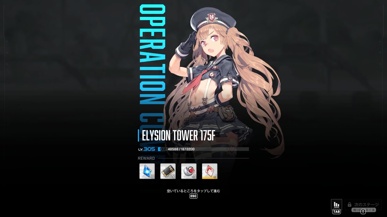 NIKKE ELYSION TOWER 175F 戦闘力:268,613 基準:315,300（プリバティ、ミランダ、シグナル、ソリン、水着 ...