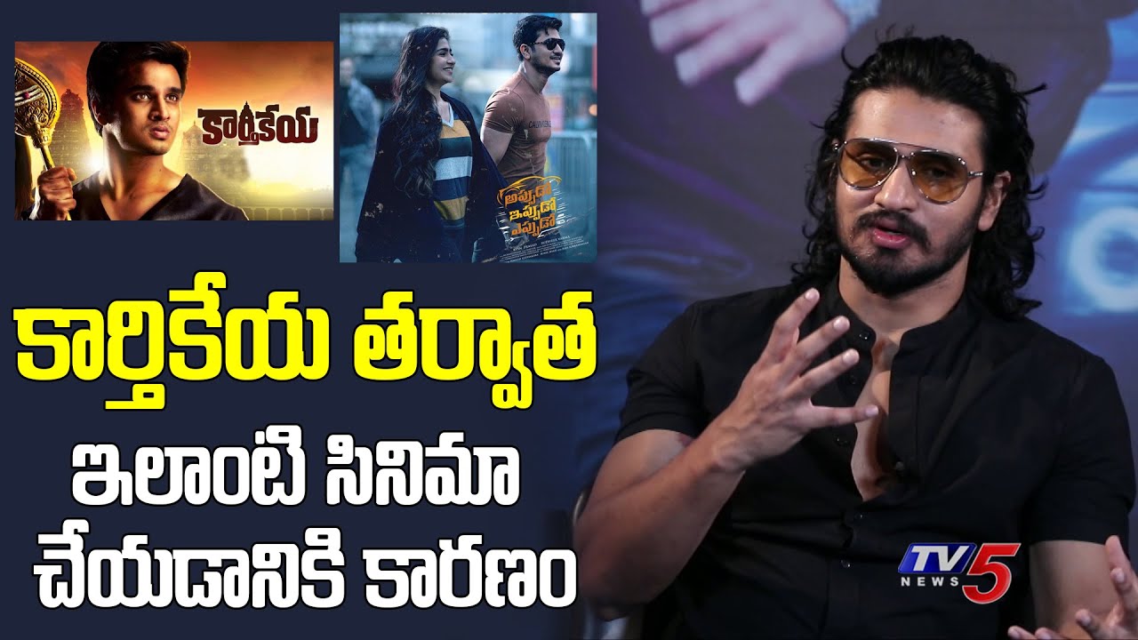 Nikhil Siddharth Clarity on Appudo Ippudo Eppudo Movie | Karthikeya ...