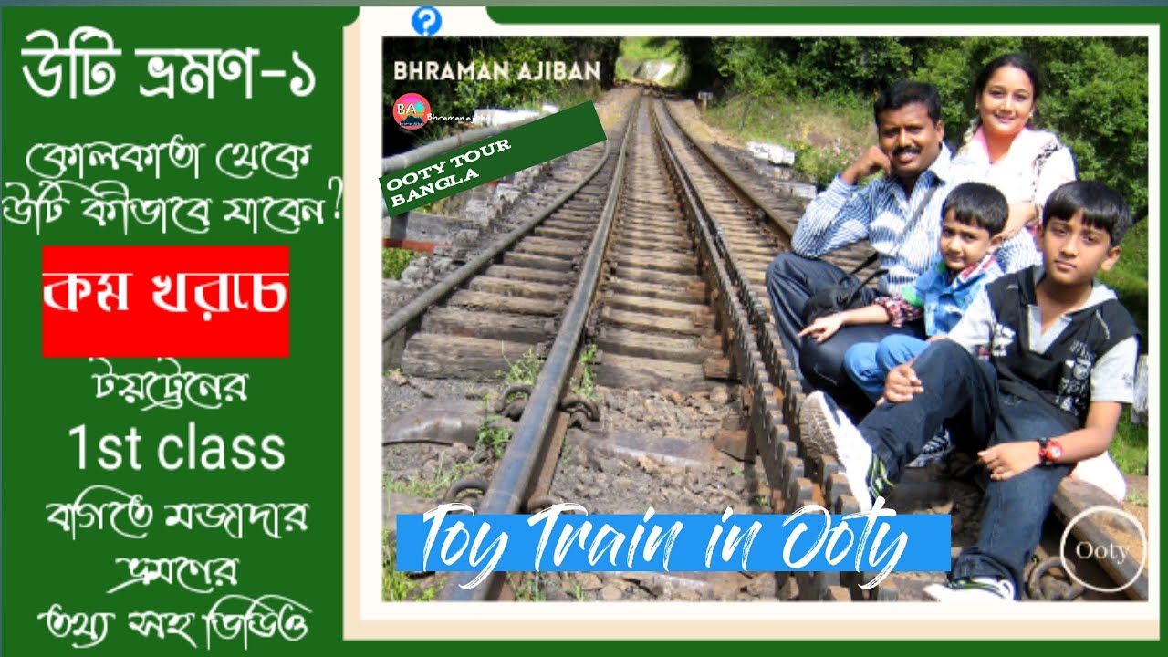 Toy Train in Ooty | Ooty Toy Train 1st Class Journey | how to reach ...