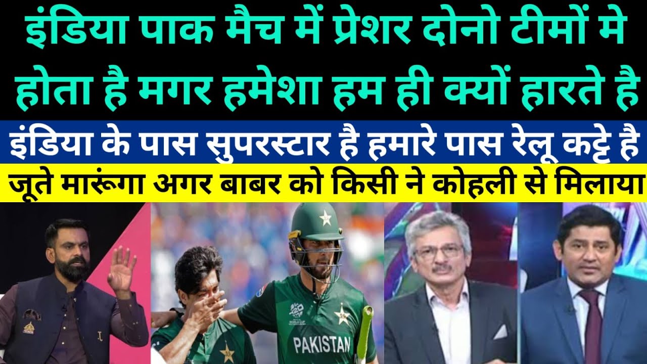 Pakistani media crying on Why Pakistani team always lost against India ...