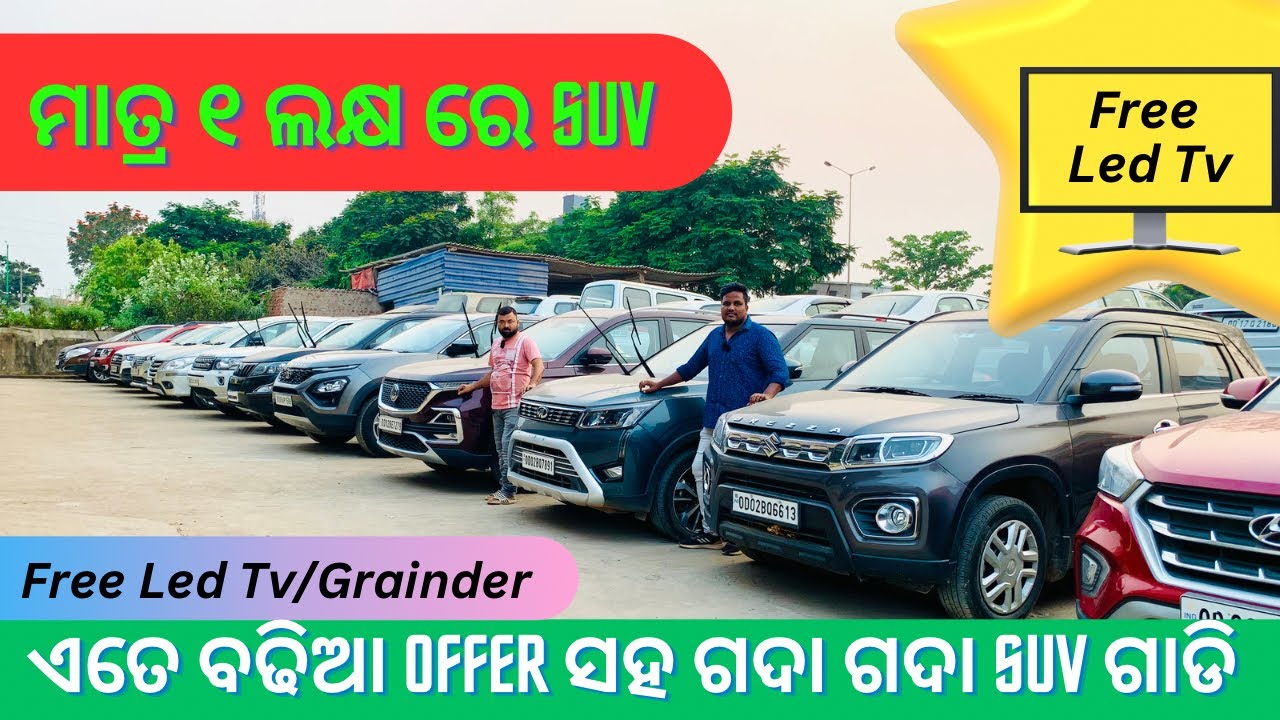 Suv @1 Lakh🔥 Dk Motors Lowest Price Second Hand Car in Bhubaneswar ...