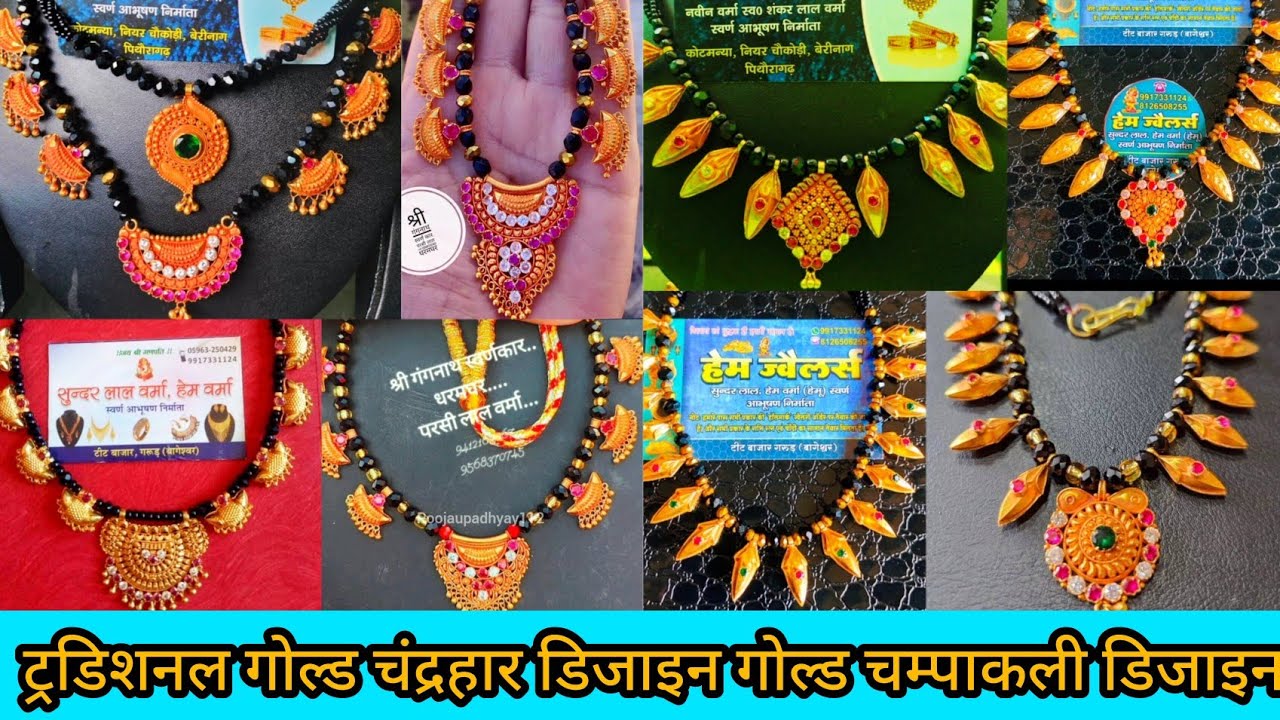 uttrakhand traditional gold चंद्रहार डिजाइन & gold champakli ...