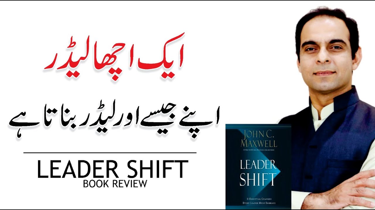 A Great Leader Creates a Chain of More Leaders| leader-shift Book ...