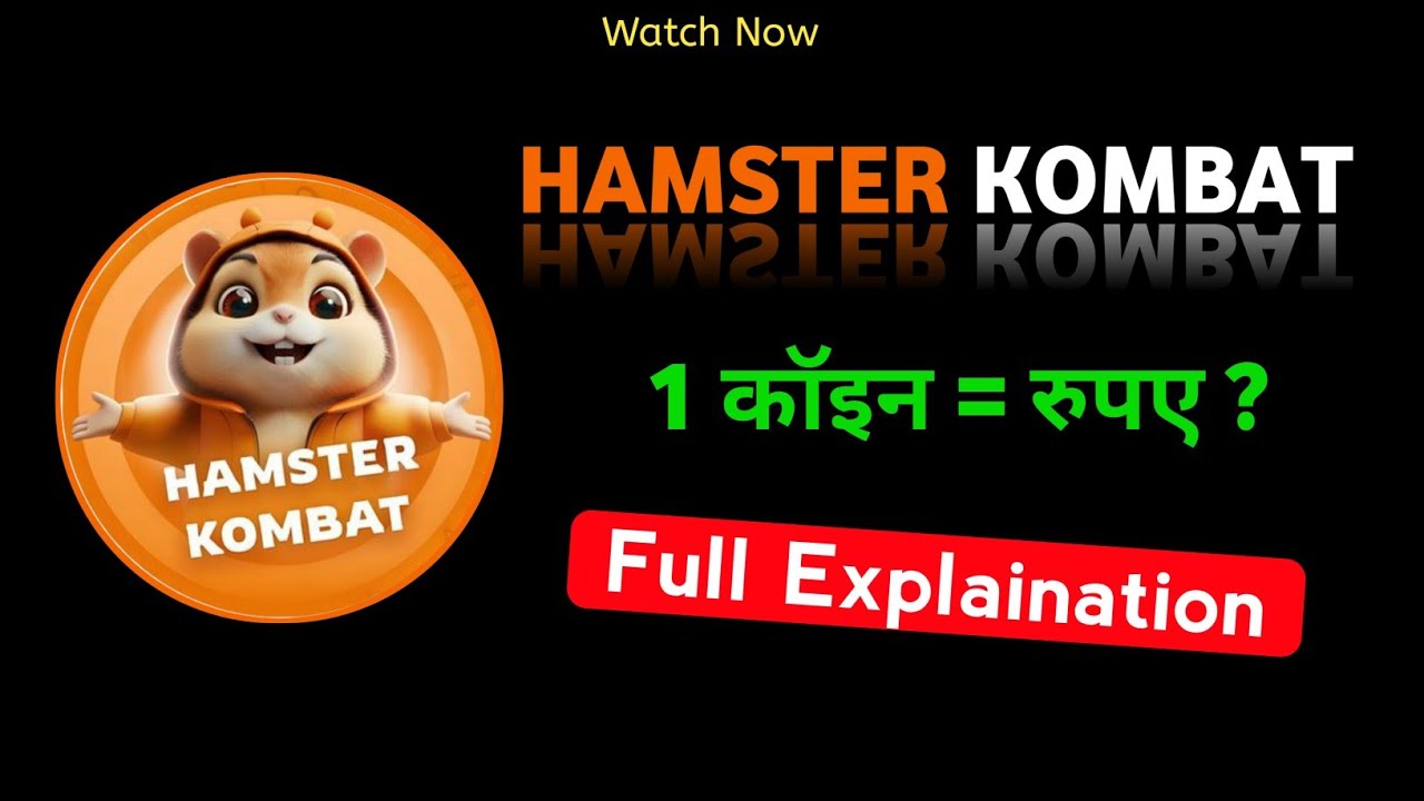 💰Hamster Coin Rate In India: Real-Time Updates | Saddam Explain #crypto ...