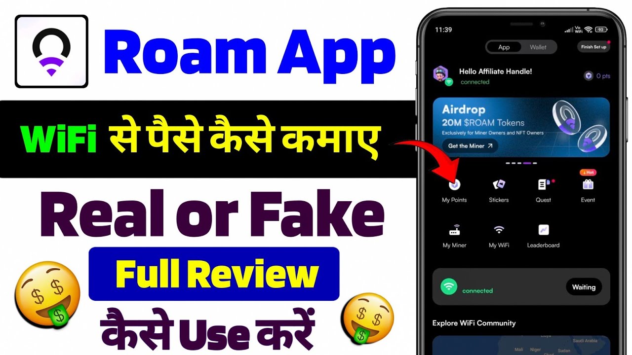 Roam app kaise use kare | Roam app kya hai | Roam app review | Roam app ...