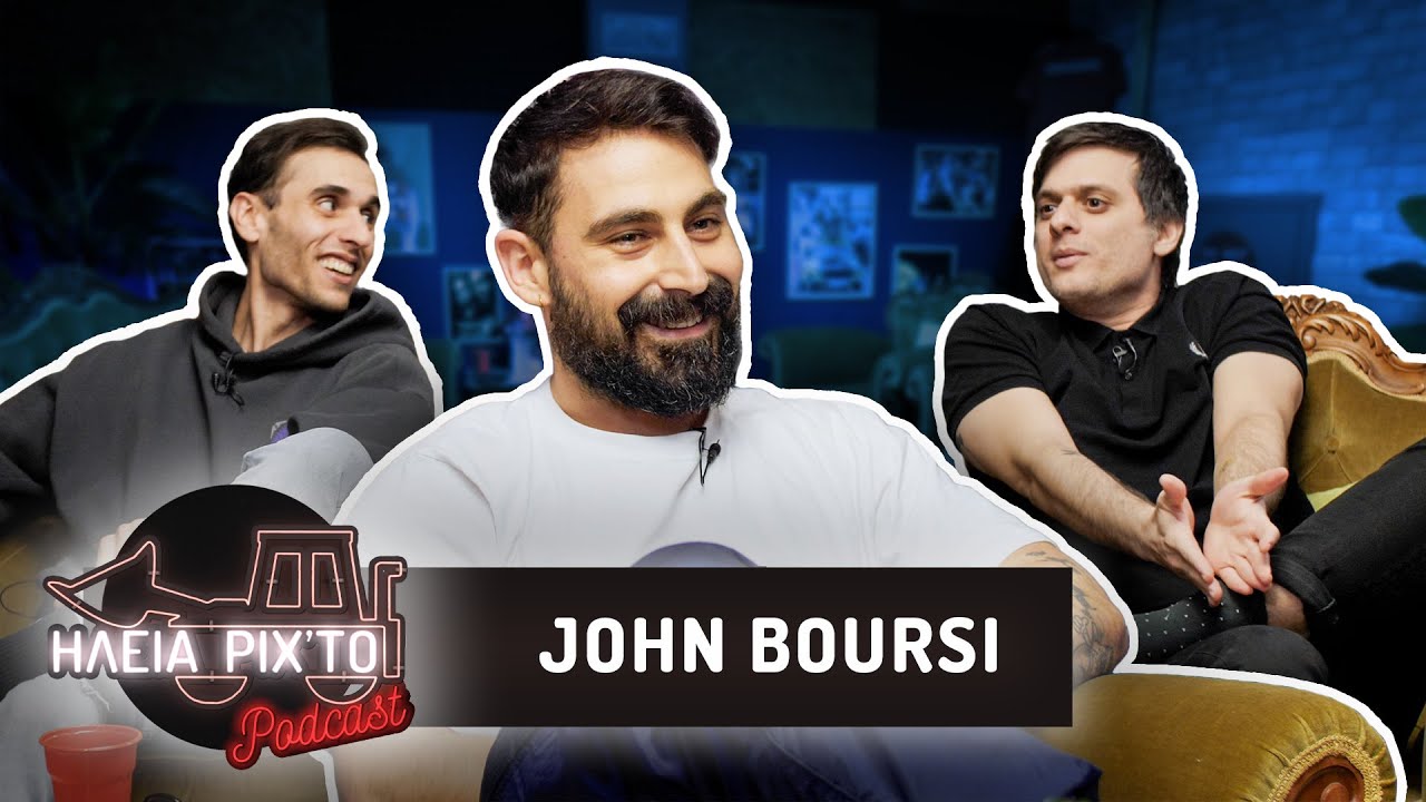 JOHN BOURSI (Τα «Απαγορευμένα» με Κοντοπίδη & BoredGamers) | ΗΛεΙΑ ...