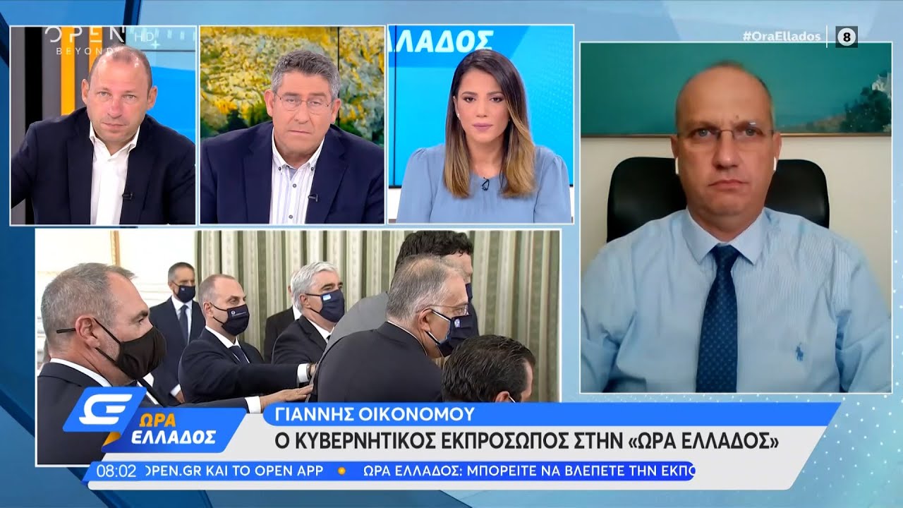 Γιάννης Οικονόμου για Αποστολάκη και κορωνοϊό | Ώρα Ελλάδος 01/9/2021 ...