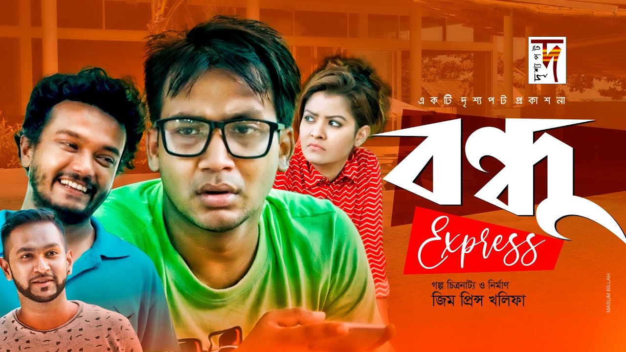 Bondhu Express | Alen Shuvro | Shawon | Tasnuva Elvin | Asif Bin Azad ...