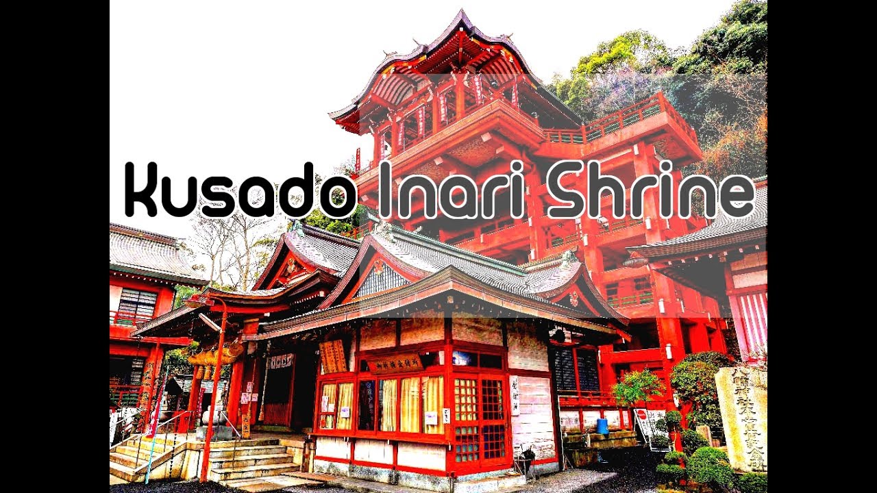 Kusado Inari Shrine (草戸稲荷神社) in Fukuyama, Hiroshima - YouTube