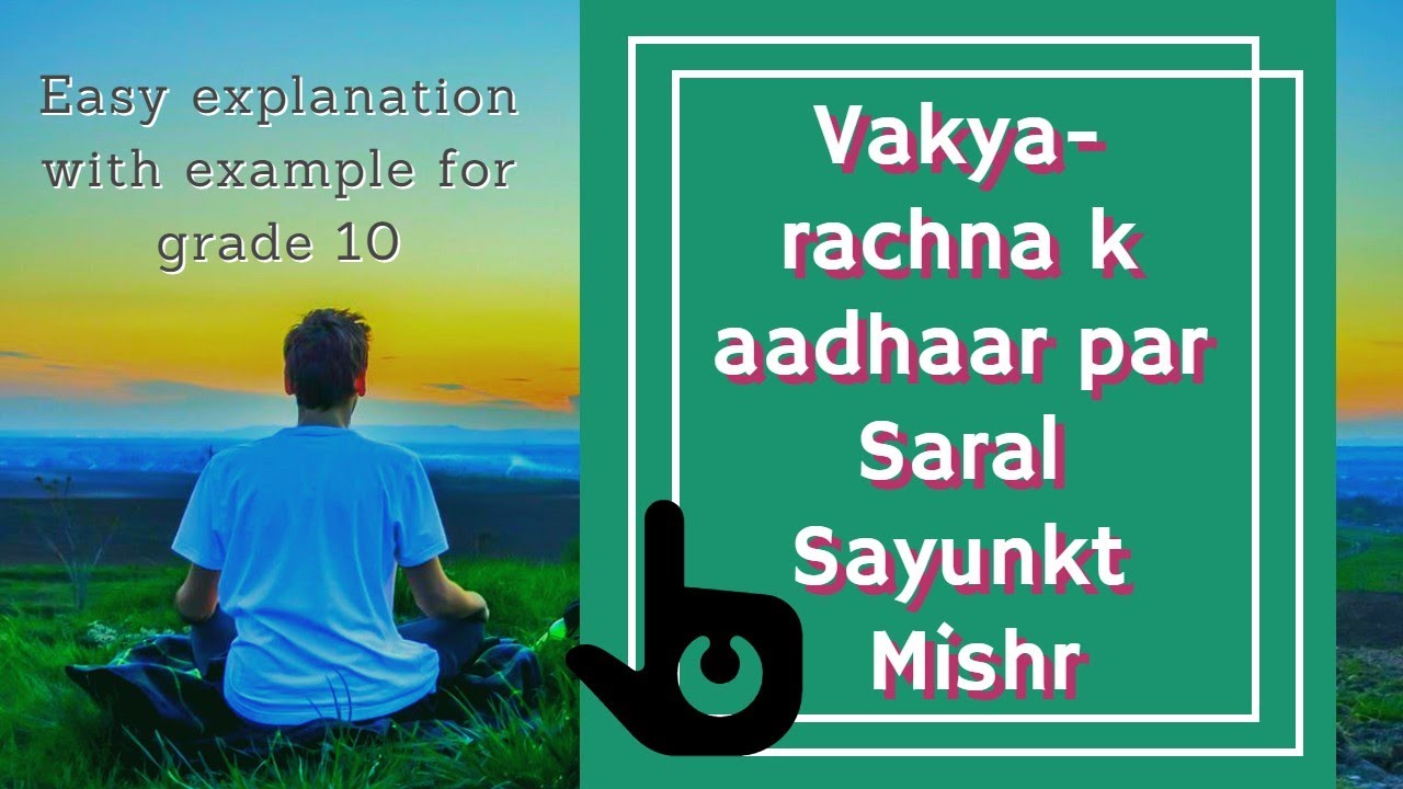 वीणा की वाणी | veena ki vaani | cbse| grade 10| vakya - rachna k aadhar ...