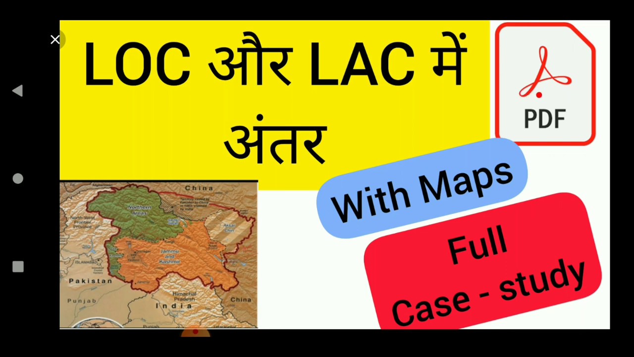 LOC और LAC में अंतर || Difference Between LOC & LAC || Naresh Chaudhary ...