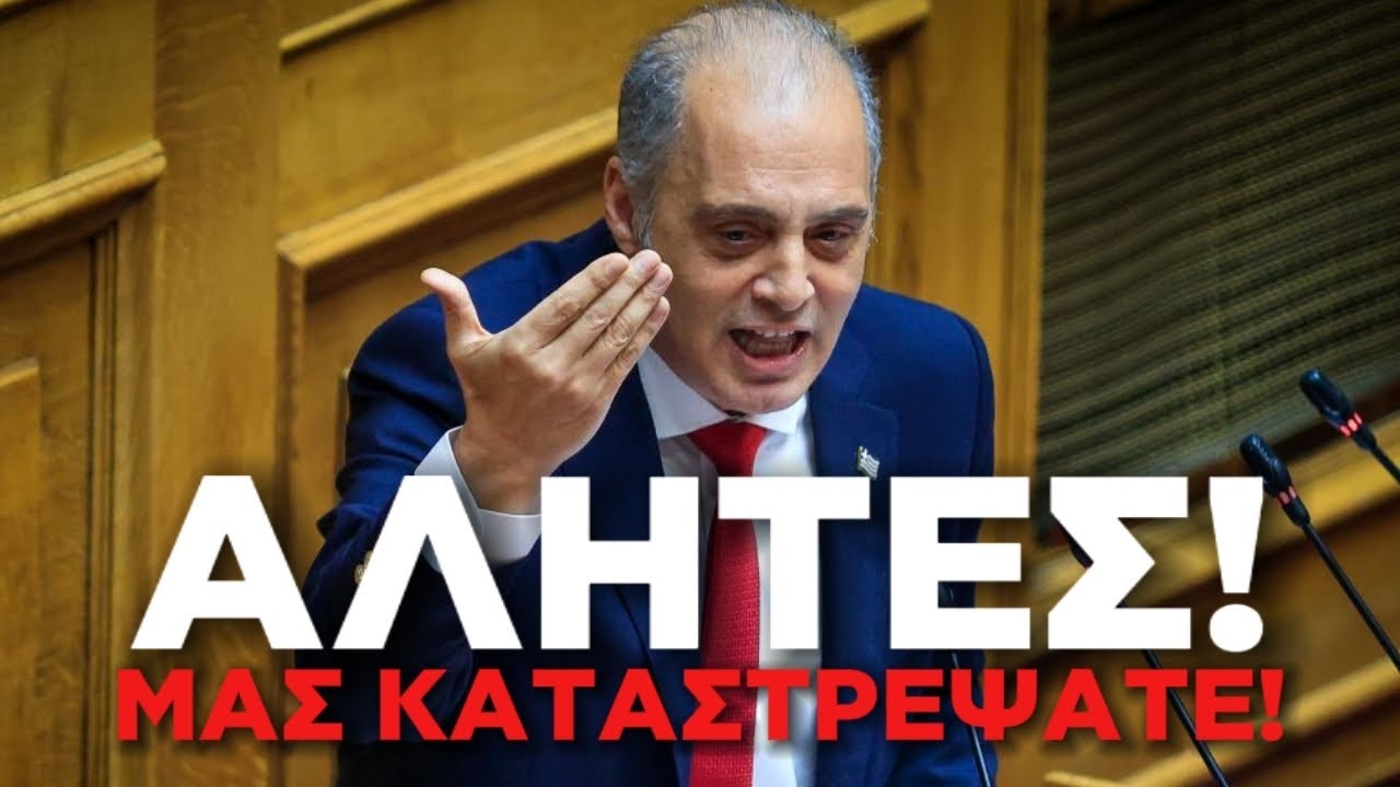 «Γκρέμισε» Την Βουλή Ο Βελόπουλος! Σοβαρές αποκαλύψεις για τις ...