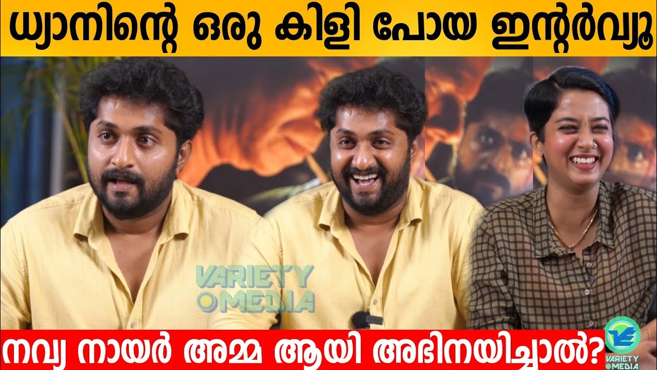 Dhyan Sreenivasan Fun Interview | Udal Movie | Indrans | Durga Krishna ...