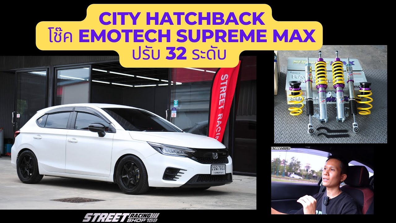 เทสขับ City hatchback โช๊ค Emotech supreme maxปรับ 32 ระดับ - YouTube