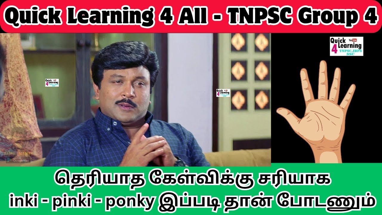 TNPSC Group 4 2025 | Answer Key Strategy | Tips & Tricks | Unknown ...