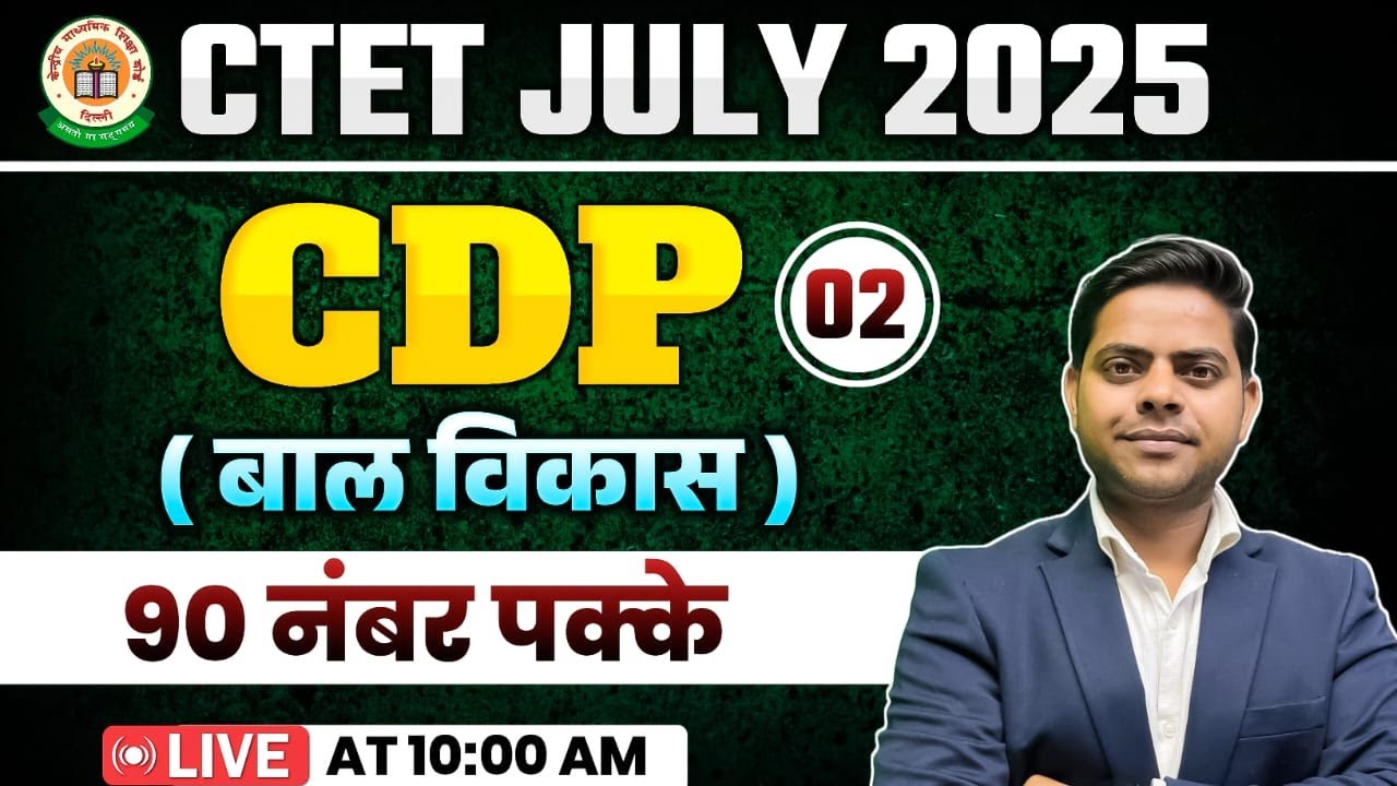 CTET CDP Classes 2025 | CDP Growth & Development | CDP Paper 1 & 2 MCQs By Alok sir - YouTube