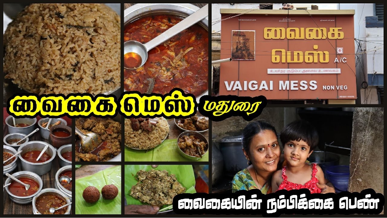 MADURAI - VAIGAI Mess | வைகை மெஸ் | Hotel Short Visit - Best homely ...
