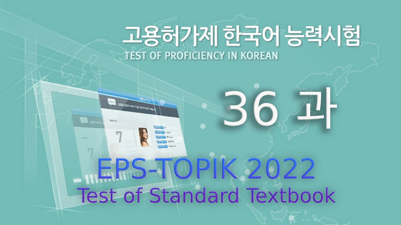 #epstopiktest EPS TOPIK TEST - EPS TOPIK Practice lesson 36 - YouTube