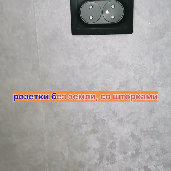 Розетки и выключатели фирмы Шнайдер. - YouTube